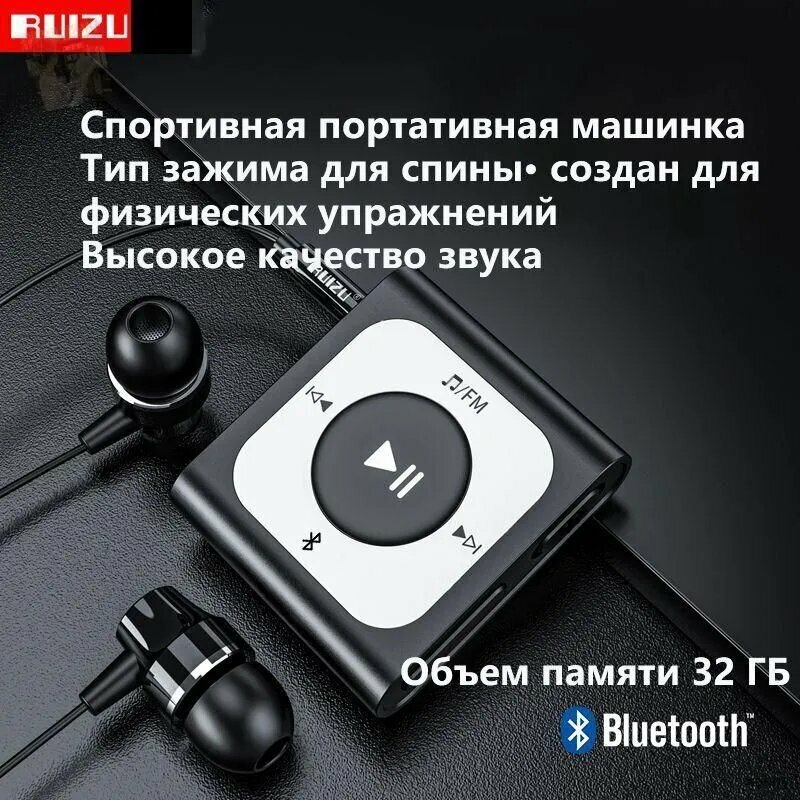 MP3-плеер 32 ГБ, черный, серебристый