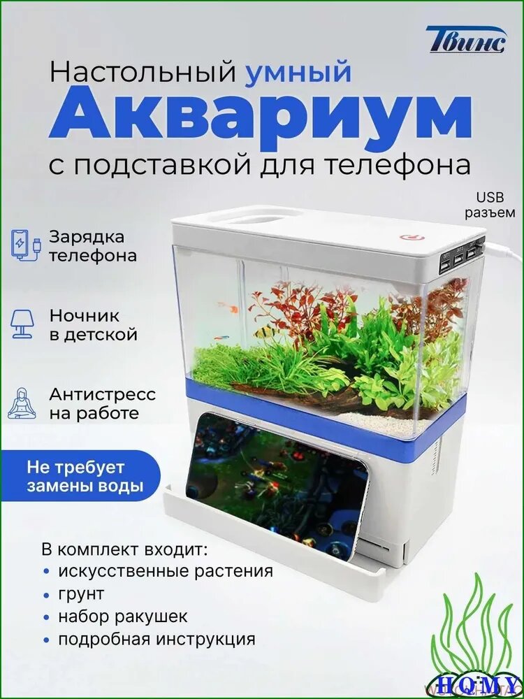 Аквариумный резервуар премиум, 50 литров