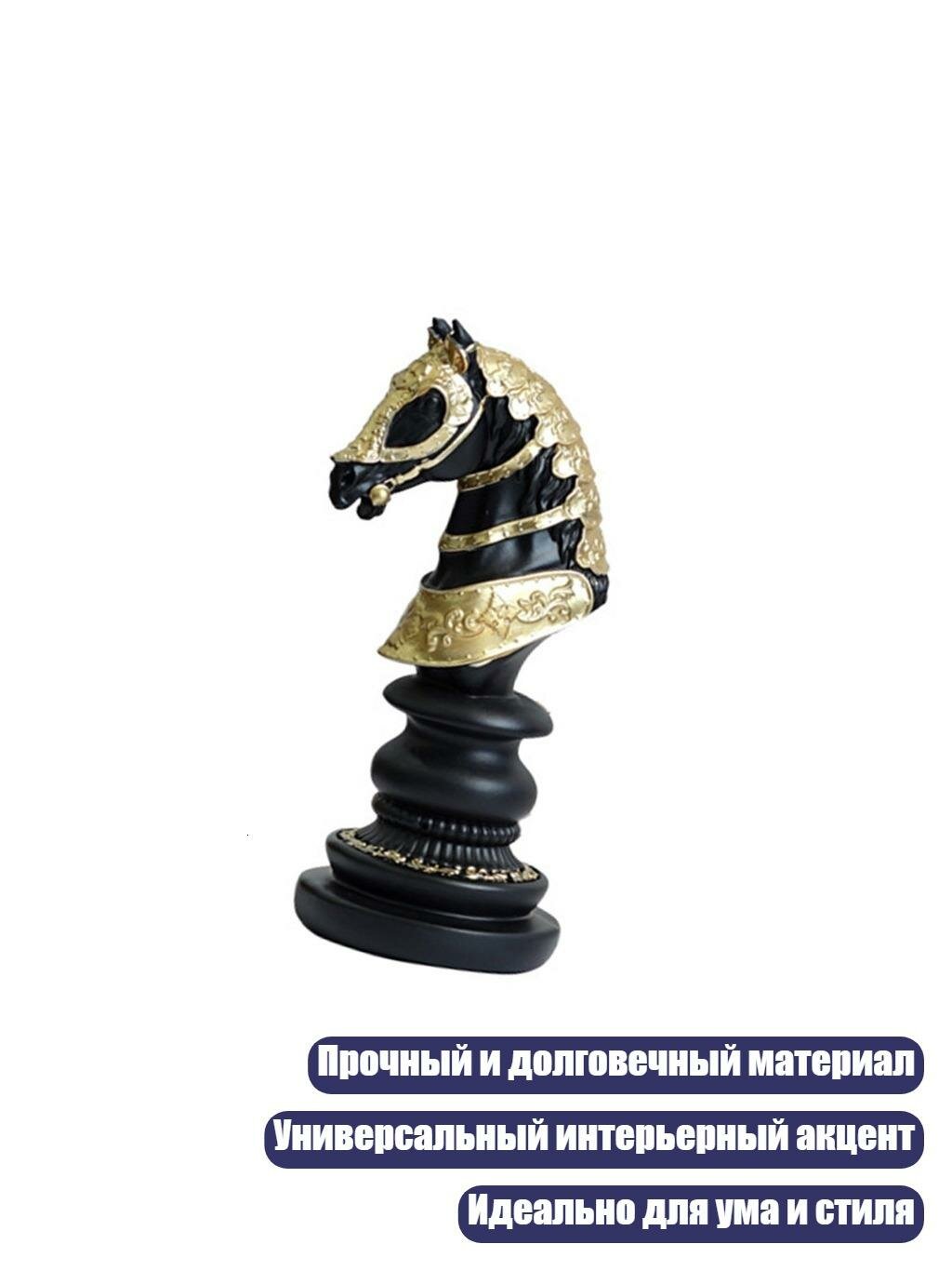 Шахматные фигурки из смолы, Черный - Боевой конь