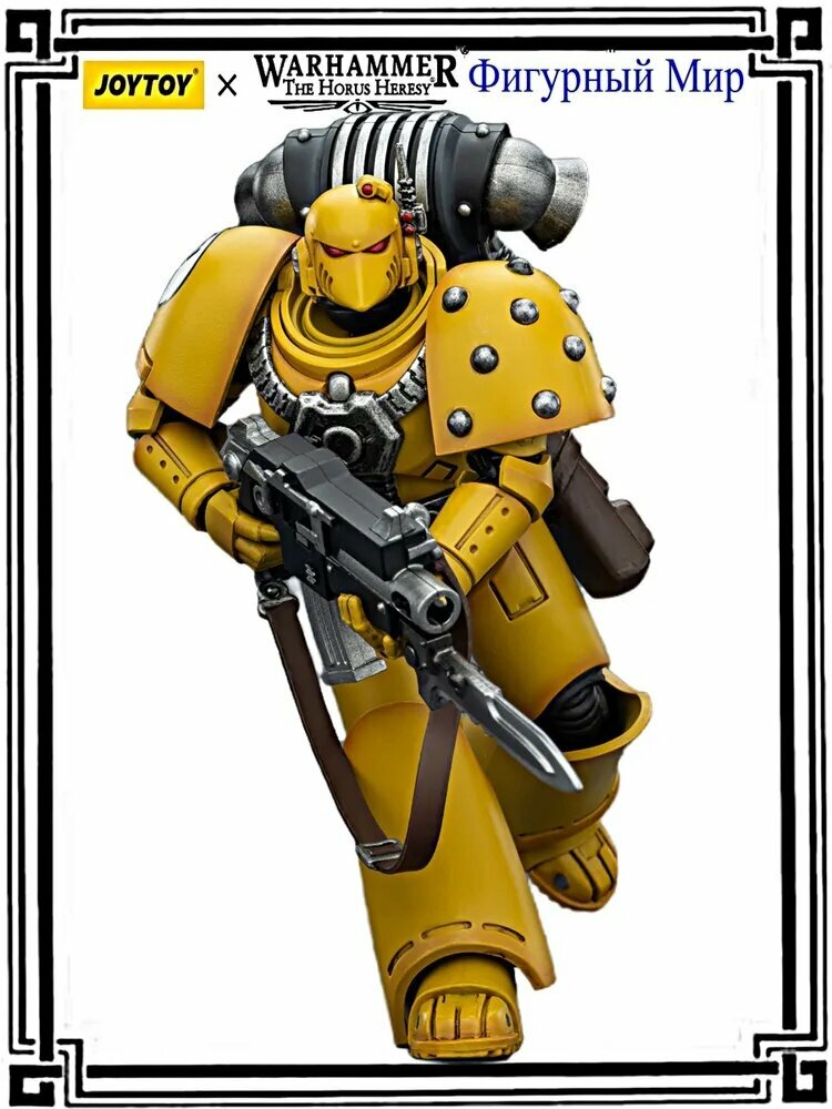 Подвижная фигурка JOYTOY Warhammer The Horus Heresy 1/18 Imperial Fist MKVI Tactical Legionary Подарочная модель