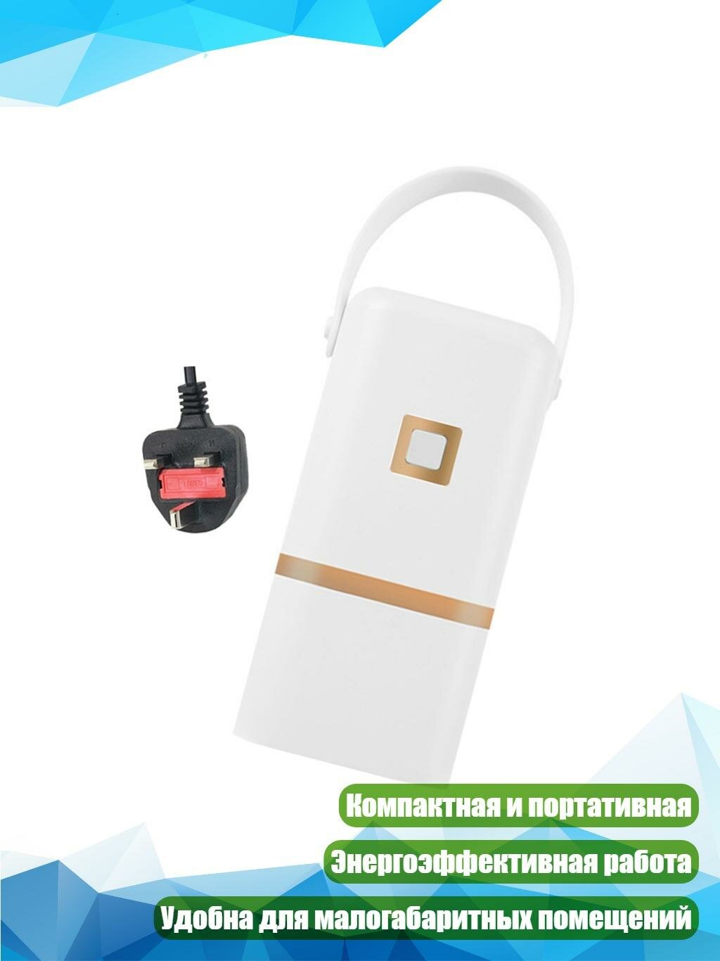 Электросушилка для белья