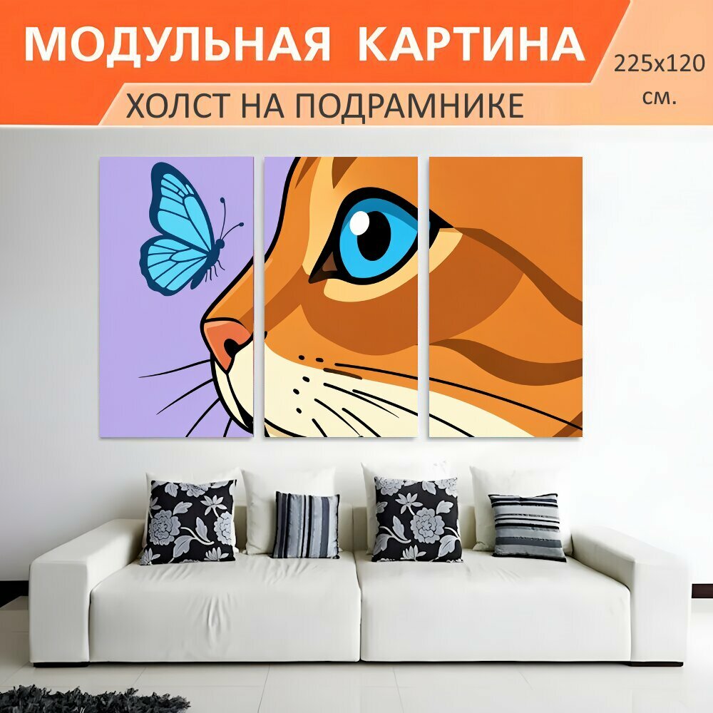 Модульная картина на холсте "Кот и синяя бабочка. Яркая иллюстрация рыжего пушистого зверька с голубыми глазами, который смотрит на." триптих на подрамнике 225х120 см. для интерьера