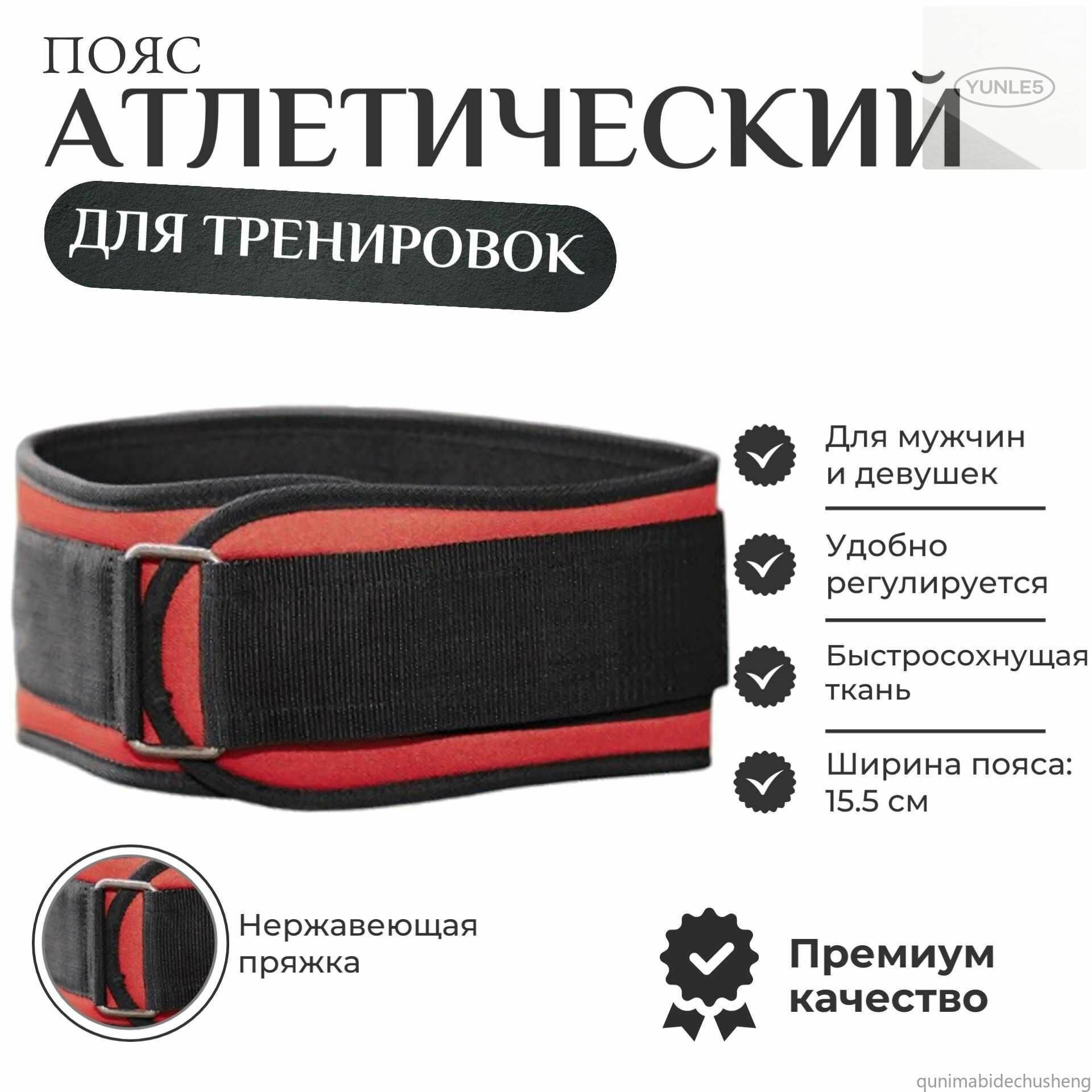 Пояс для тяжелой атлетики, размер: L