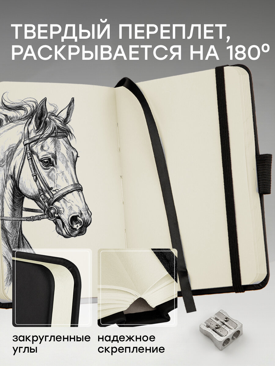 Скетчбук для рисования А4 — фото 1
