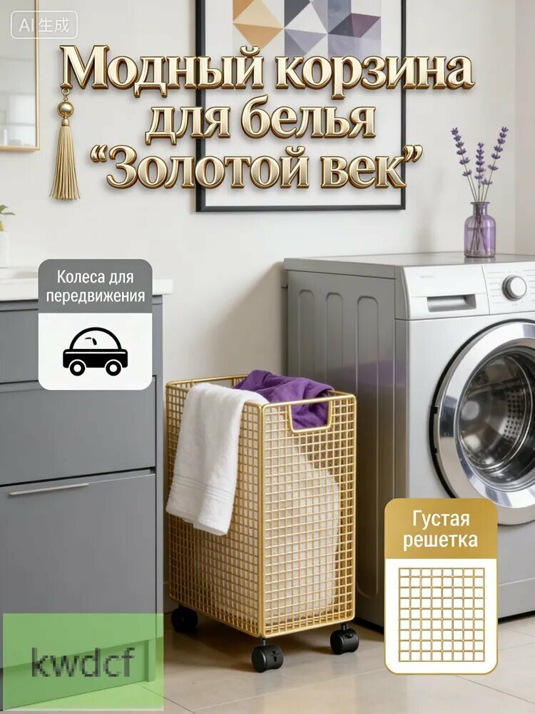 Корзина для белья "Корзина для хранения", 35.01 л, 1 шт