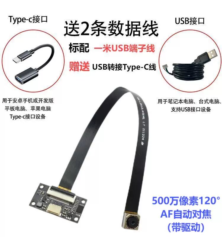 Модуль USB камеры OV5693 с автофокусом 120° и драйвером для робототехники, 1080P HD