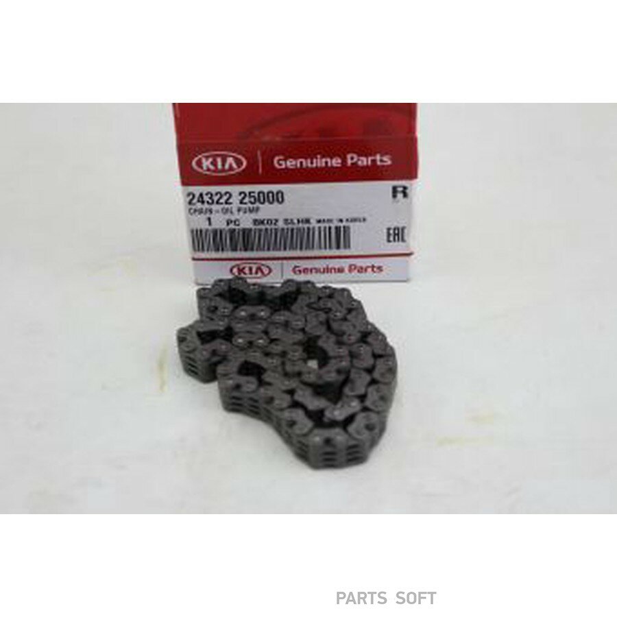HYUNDAI-KIA 2432225000 Цепь привода маслянного насоса HYUNDAI ix35/SONATA. KIA CARENS/SPORTAGE