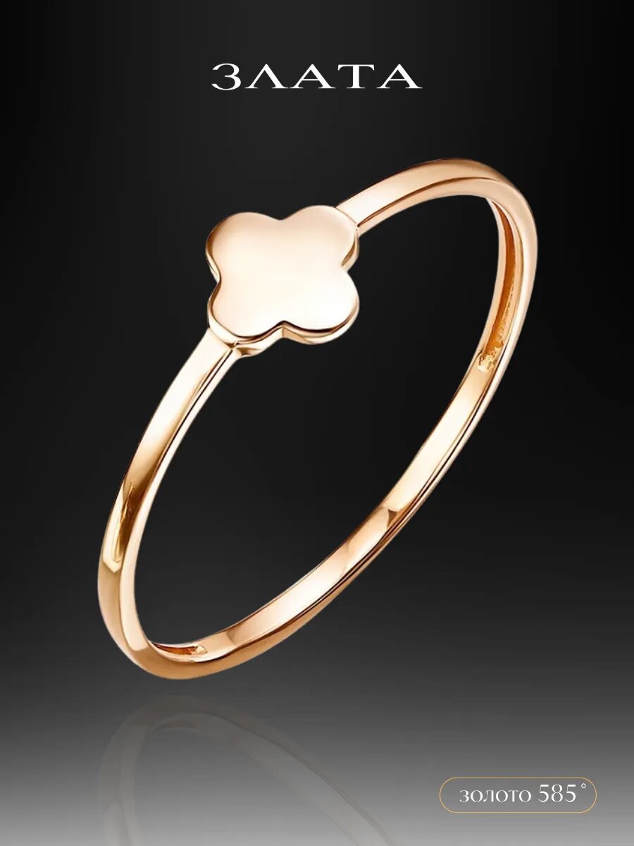Кольцо тонкое, 585 проба