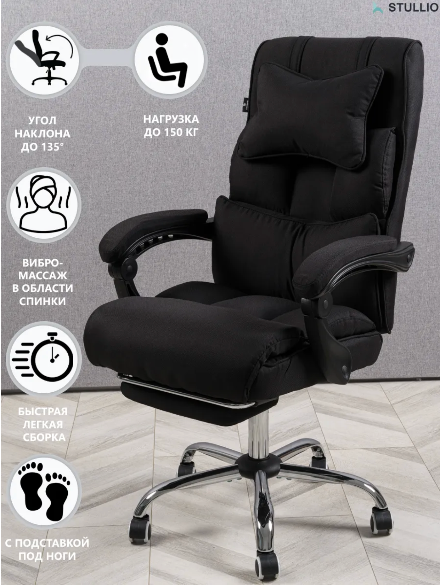 Компьютерное кресло для дома и офиса, с подставкой для ног, из ткани, цвет черный