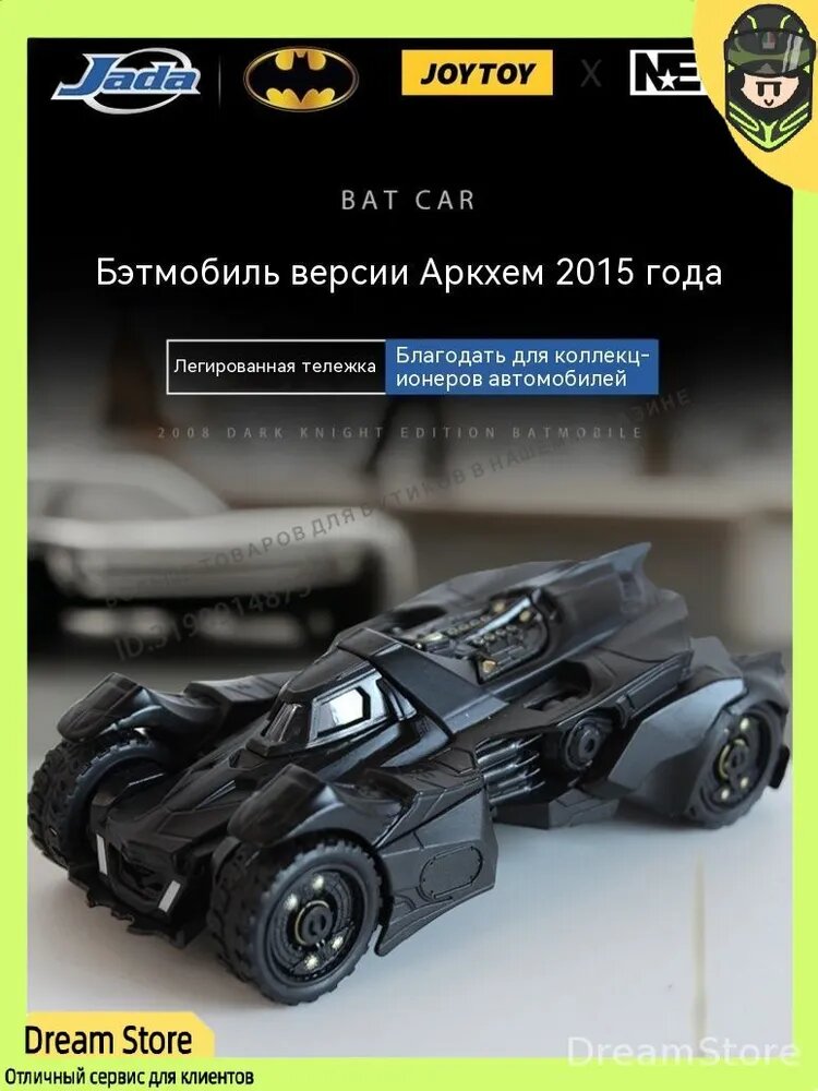 Jada Toys / Бэтмобиль / Детализированный кузов из металла / 1:32 / Коллекционная