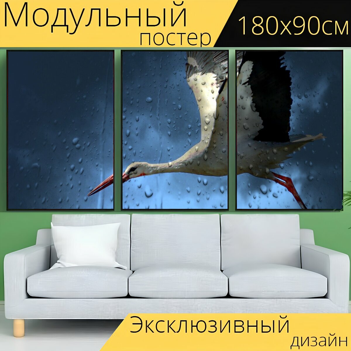 Модульный постер "Аист, птица, белый" 180 x 90 см. для интерьера на стену в тубусе