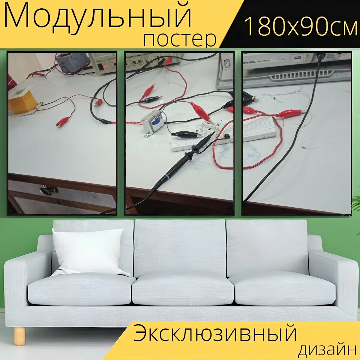 Модульный постер "Электронный Электроника Проект электроника эксперимент" 180 x 90 см. для интерьера на стену в тубусе