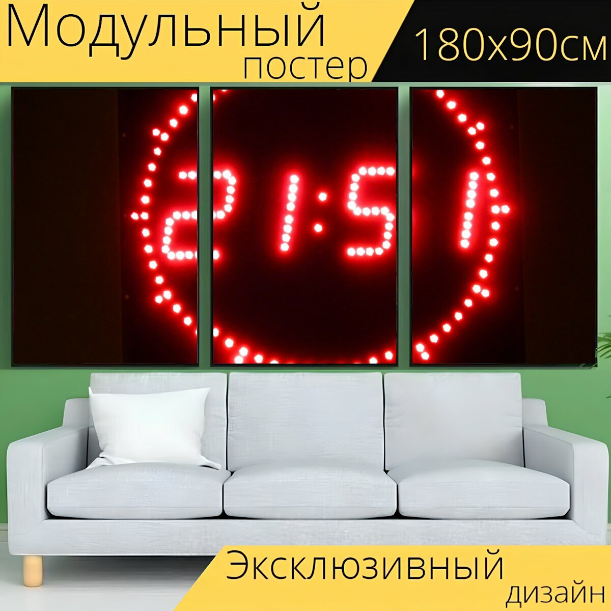 Модульный постер "Цифровые часы, часы, цифровой" 180 x 90 см. для интерьера на стену в тубусе
