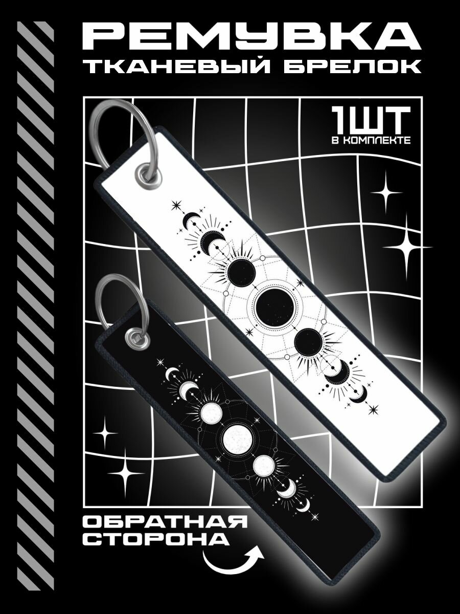 Брелок OK-REAL