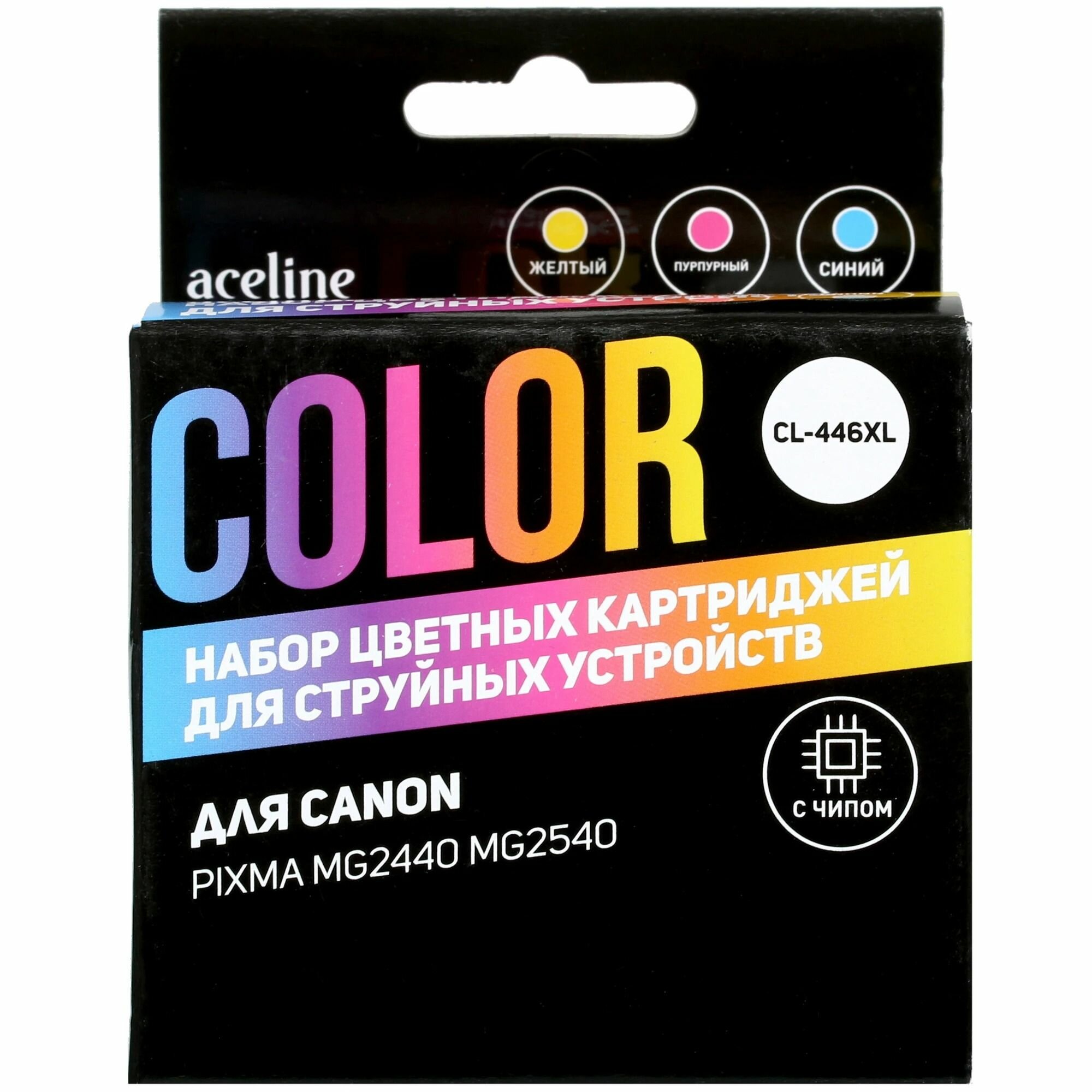 Картридж Aceline NC-CL446XLCMY многоцветный
