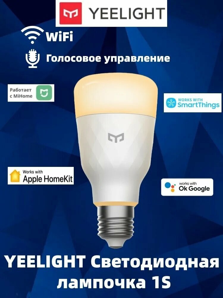 YEELIGHT Лампочка, Цоколь: LED, E27, 8.49 Вт, Светодиодная, 1 шт.