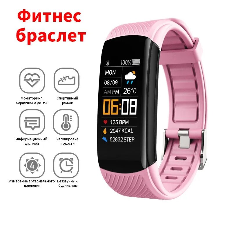 Фитнес-браслет C29P-1, розовый