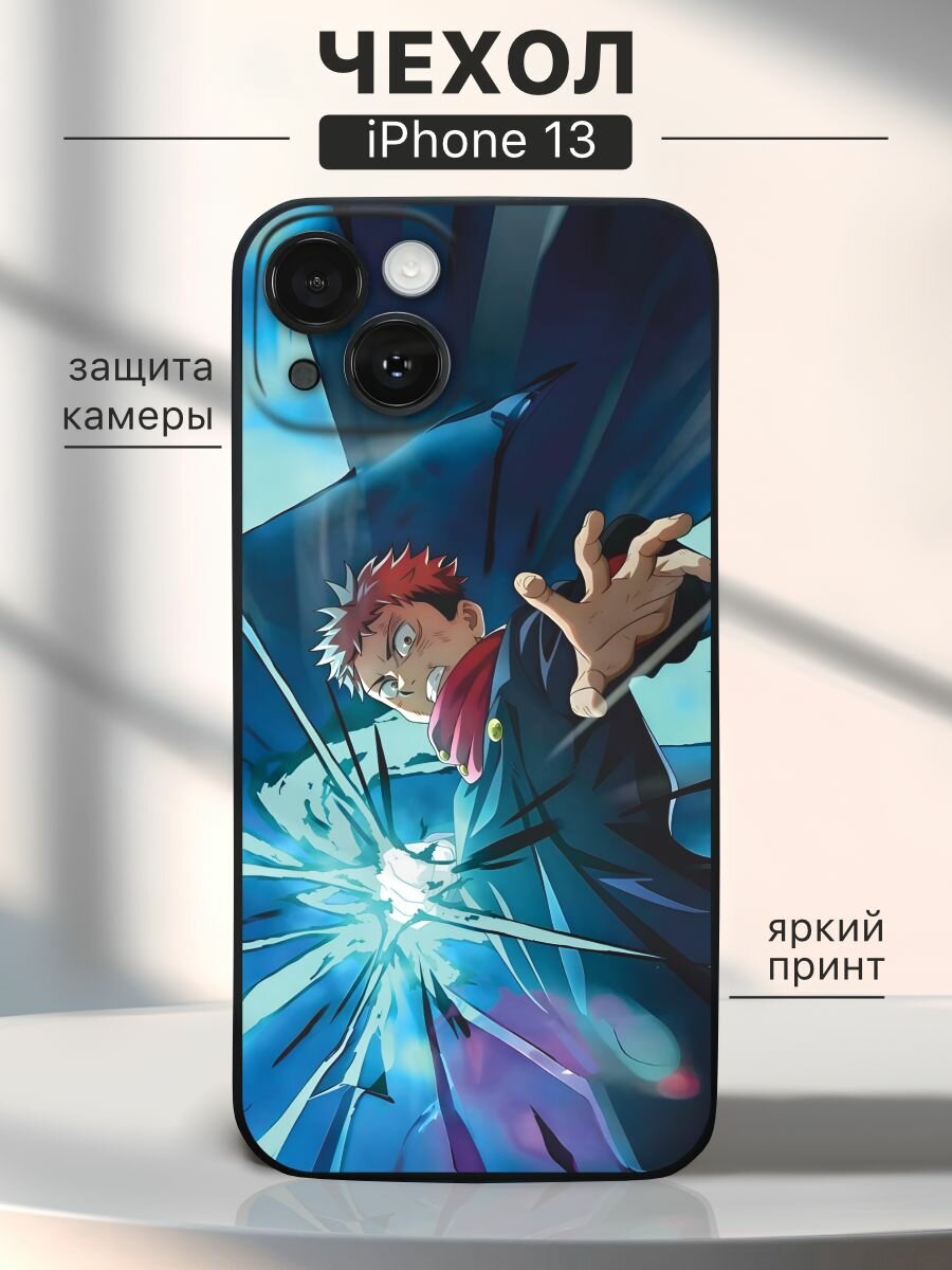 Чехол на iPhone 13 Юдзи - Jujutsu kaisen, персонаж из аниме магическая битва