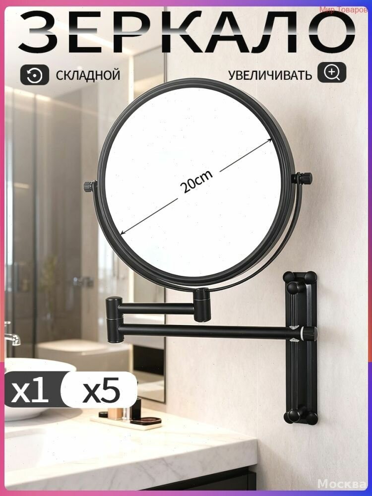 Зеркало интерьерное, 20 см х 20 см, 1 шт