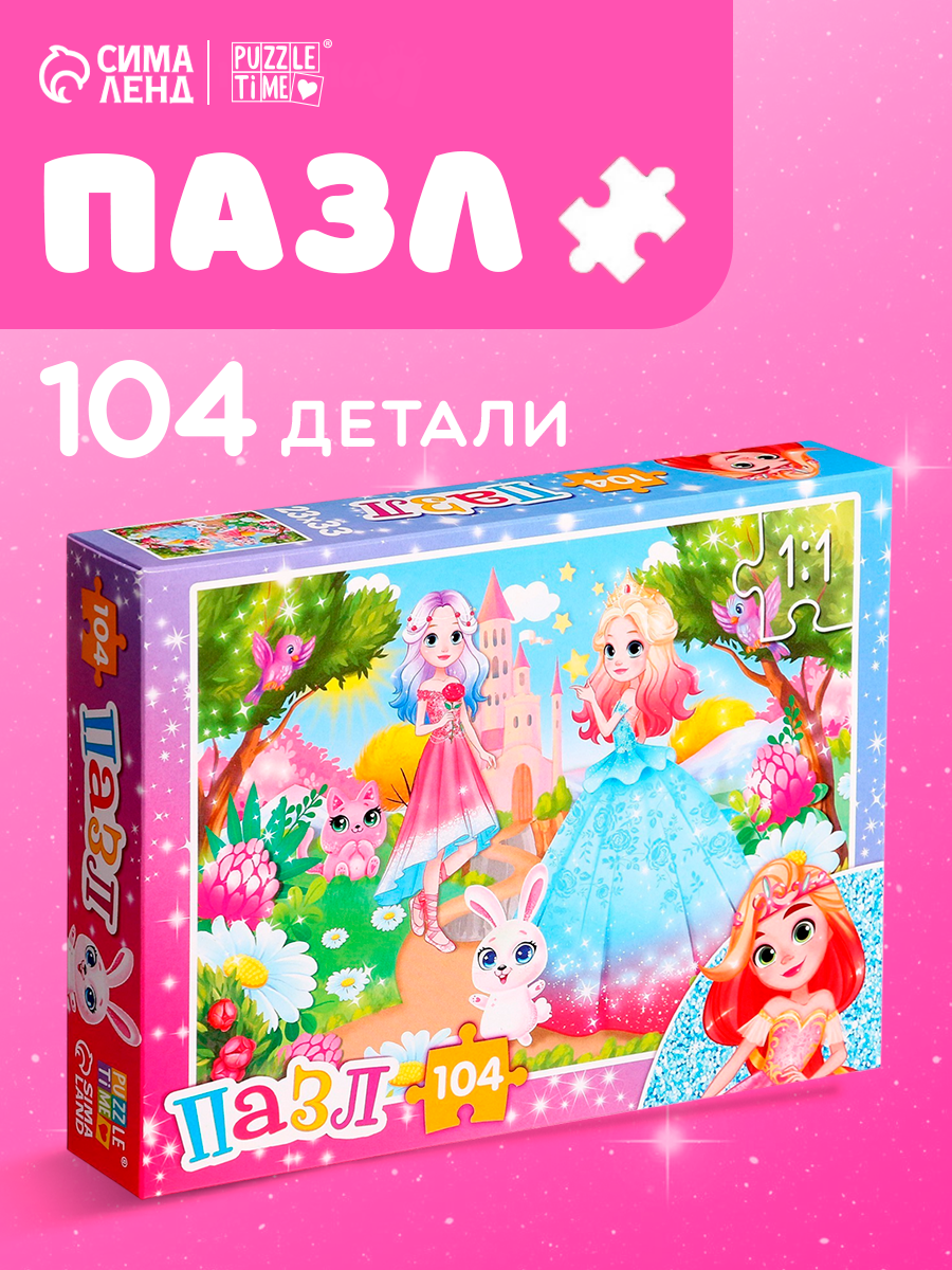 Пазл Puzzle Time "Принцессы в волшебном лесу", 104 детали, от 4 лет