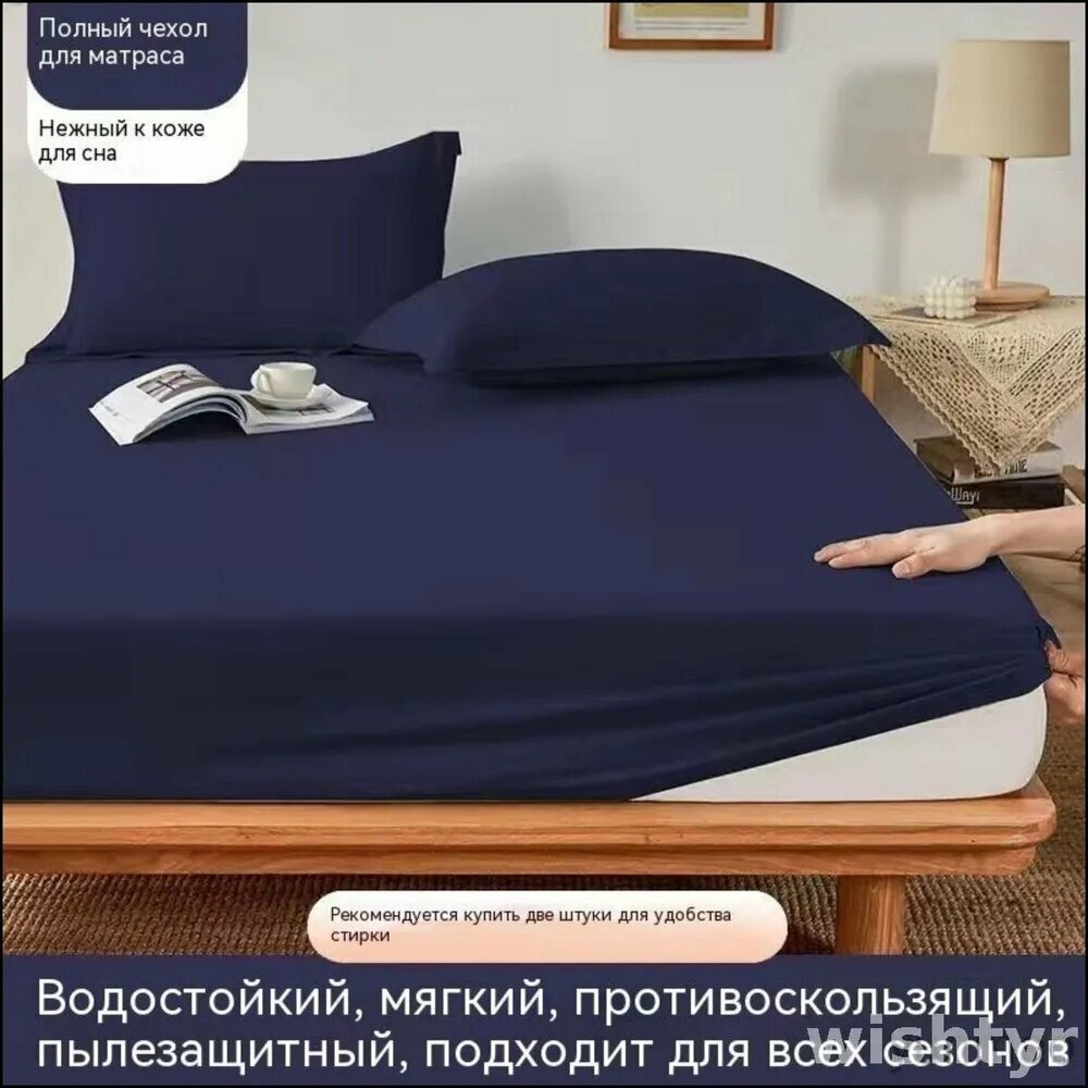 WISHTYR Простыня на резинке, Полисатин, 120x200 см