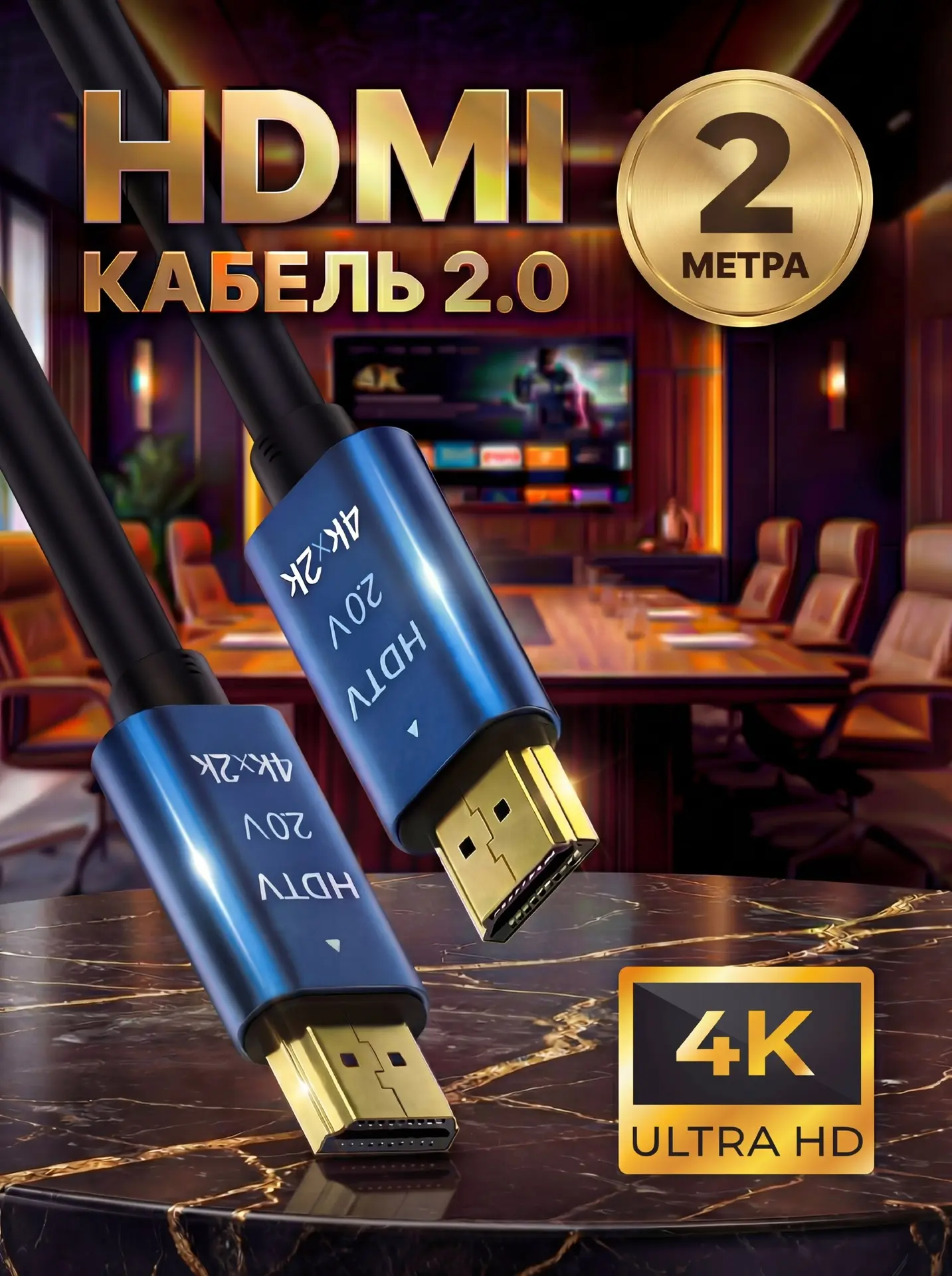 HDMI Кабель 4K ARLogia UHD 60 Гц, hdmi 2.0 / 2K 144 Гц, 18 Гбит/с, длина 2 метра