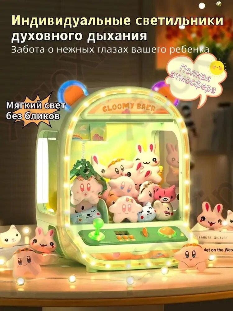 Игровой автомат Хватайка негабарит, Высокое моделирование 1:1 с дышащими огнями и музыкой, регулируемый звук, два режима мощности, Подарок на новый год детям