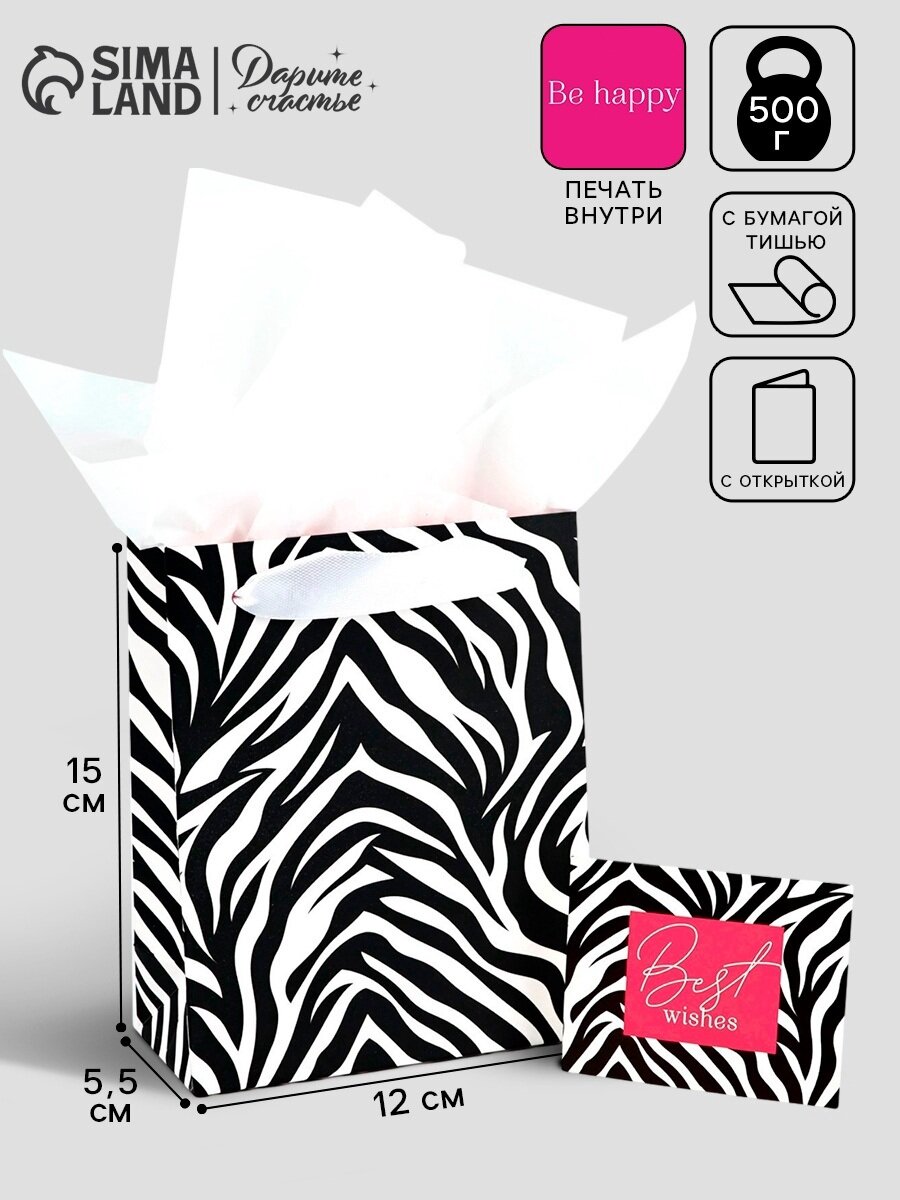 Подарочный пакет "Best wishes", 12 × 15 × 5,5 см, с тишью и открыткой, двухсторонний, для упаковки подарка на 8 марта