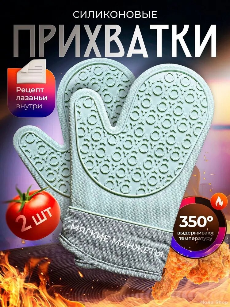 Прихватка рукавица для кухни 2 шт. Цвет товара