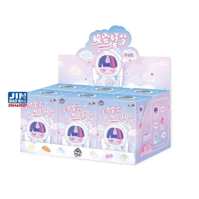 Набор слепых коробок My Little Pony Доброй ночи, сладкие сны мягкие плюшевые фигурки из силикона