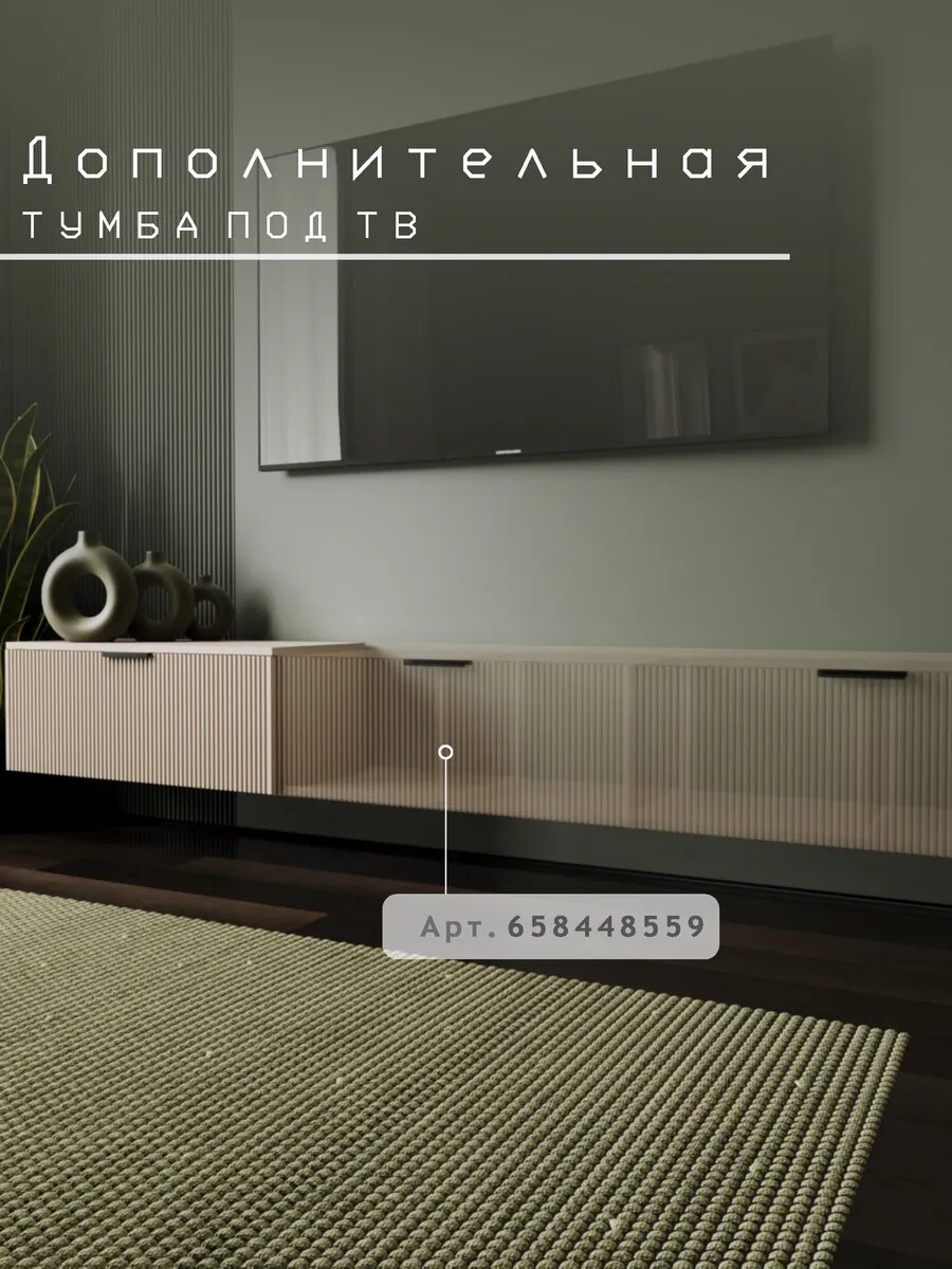 Тумба под телевизор CHOICE mebel "Кашемир", 70x32x30 см, навесная, бежевая