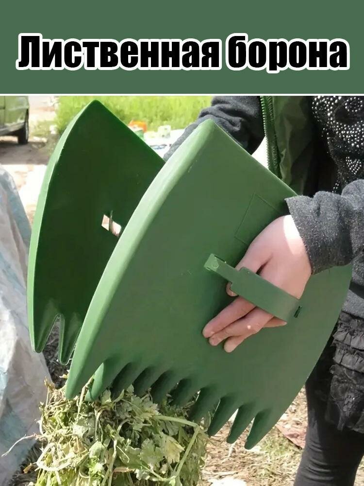 Пластиковые садовые грабли для листьев