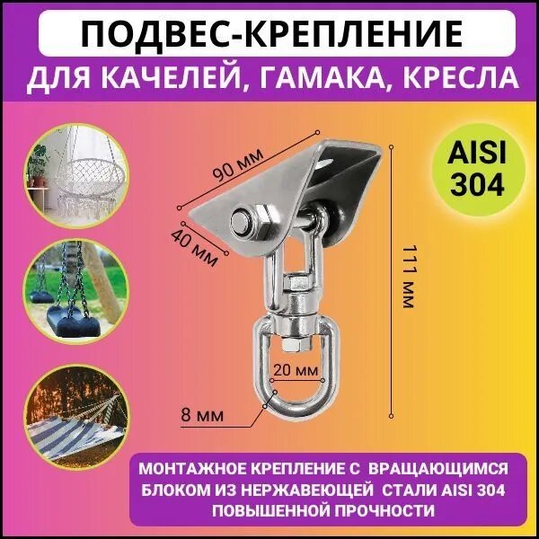 Фурнитура для садовой мебели,4х9см