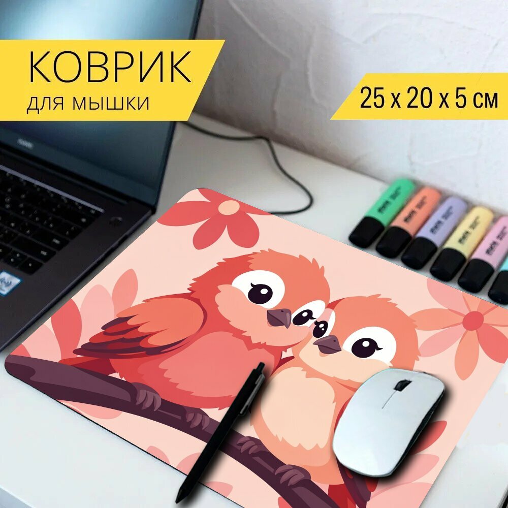 Коврик для мыши с принтом "Два милых птенца на ветке. Нежная детская иллюстрация с парой маленьких пернатых, прижавшихся друг к другу на изогнутой ветви. Пастельные." 25x20см.