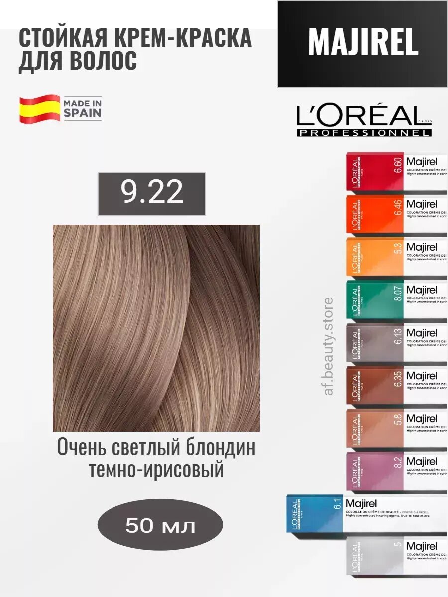 Loreal Majirel 9.22 - Мажирель Краска для волос 60 мл