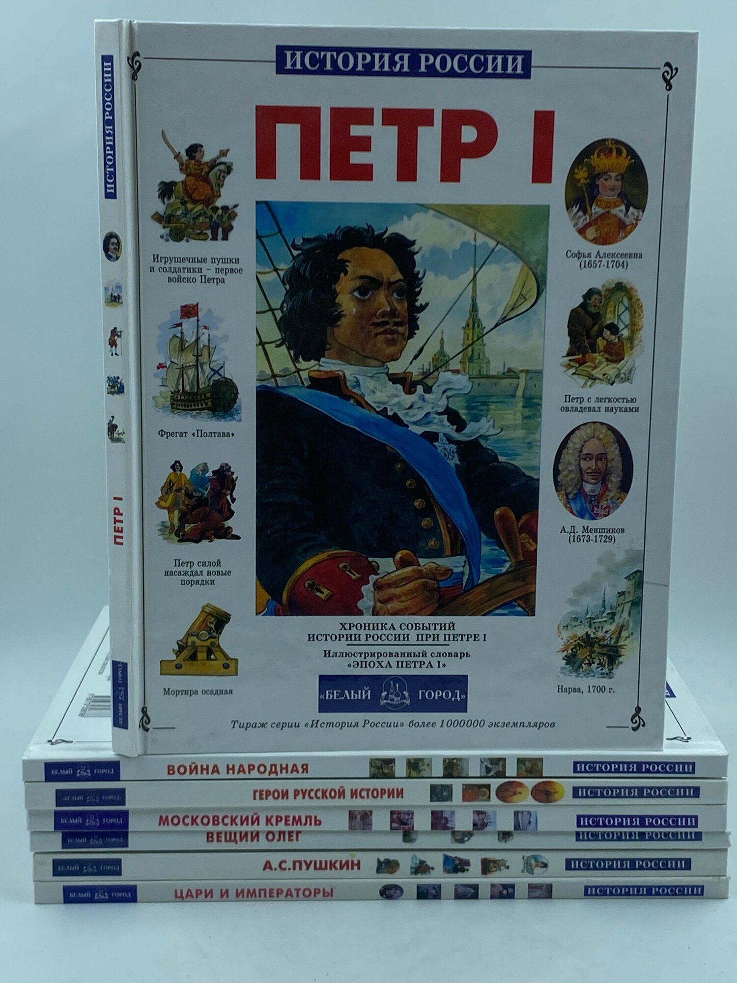 Серия книг "История России" ( комплект из 7 книг)