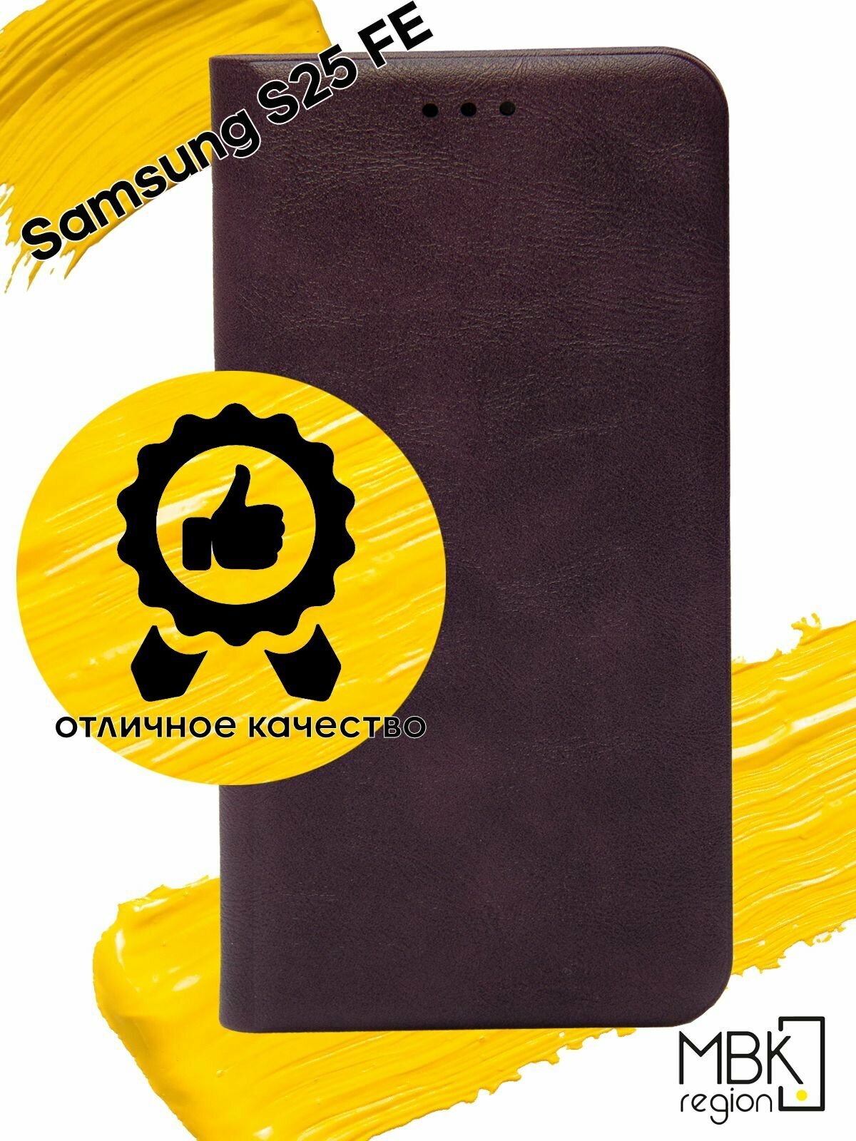 Чехол книжка Flip case для Samsung Galaxy S25 FE / чехол на самсунг С25 фе темно-фиолетовый