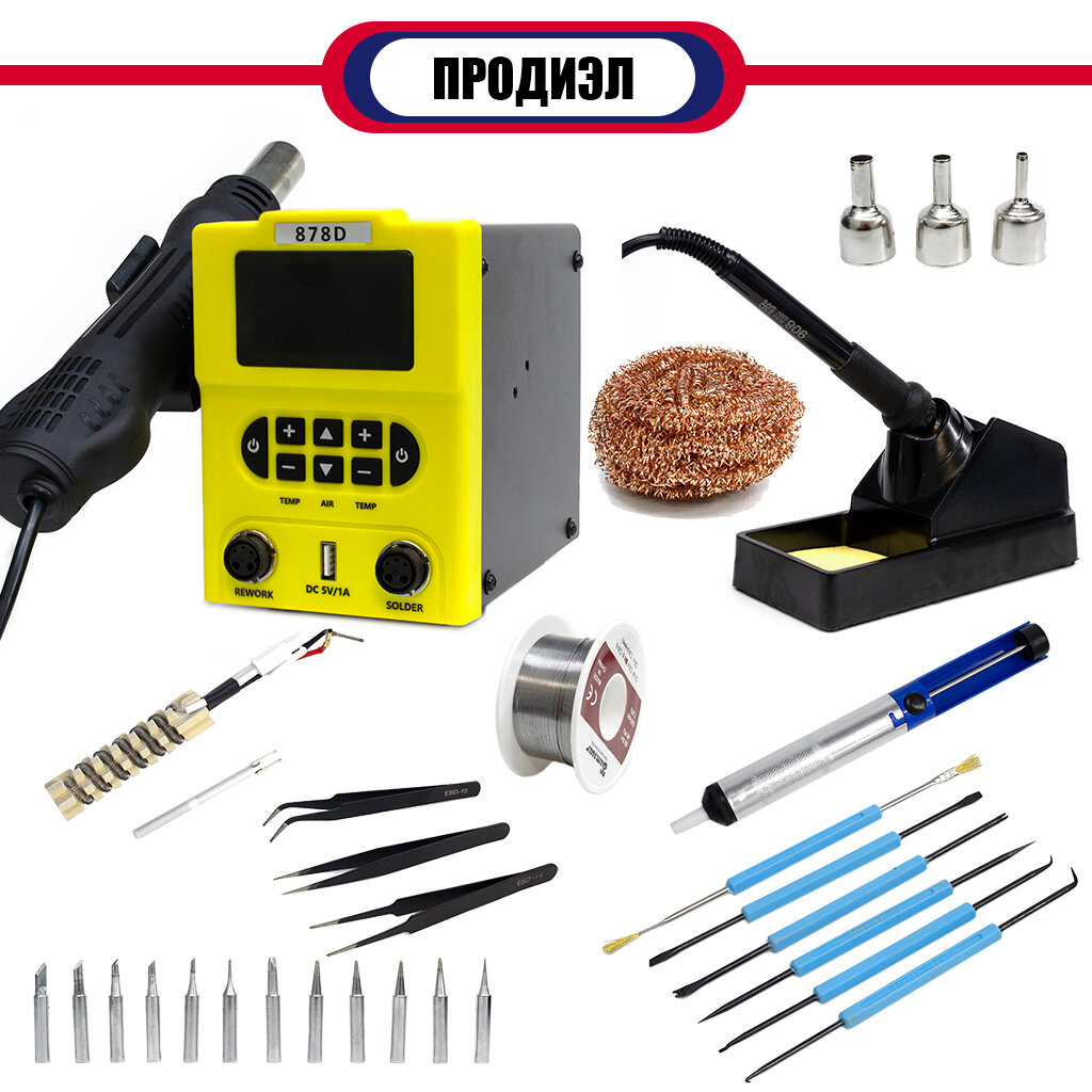Паяльная станция, продиэл 878D, 60 Вт, 180–500°C, с феном, желтая