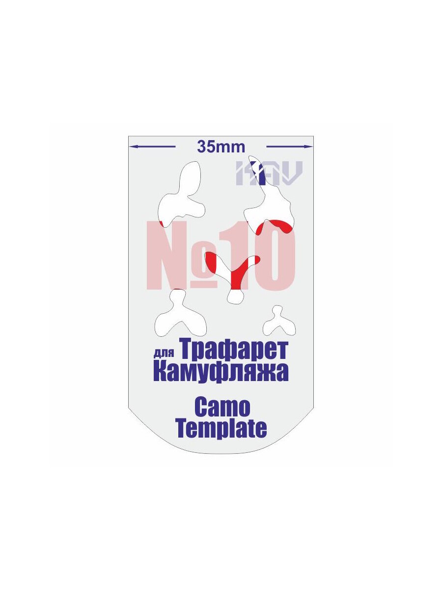 Трафарет для камуфляжа №10 KAV CT 010