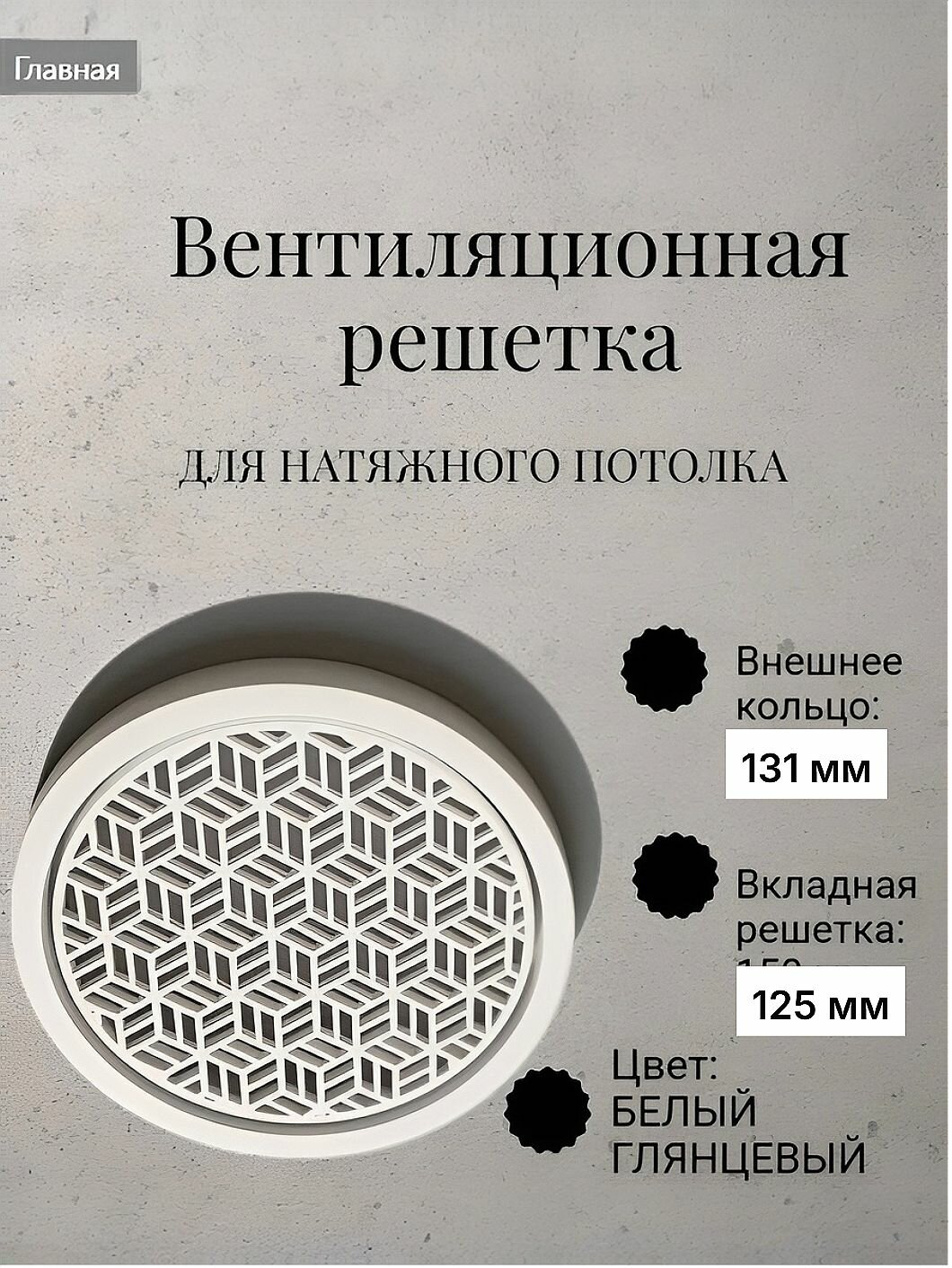 Решетка вентиляционная – незаменимая деталь для организации комфортной циркуляции воздушных потоков в помещениях