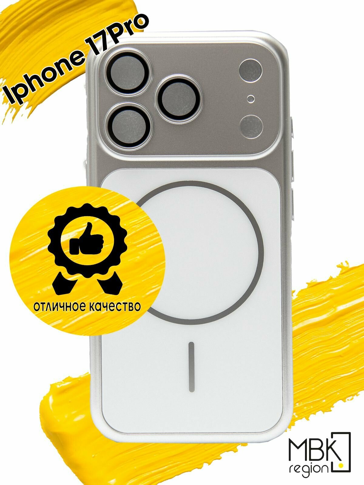 Чехол для Apple iPhone 17 Pro c MagSafe пластик белый