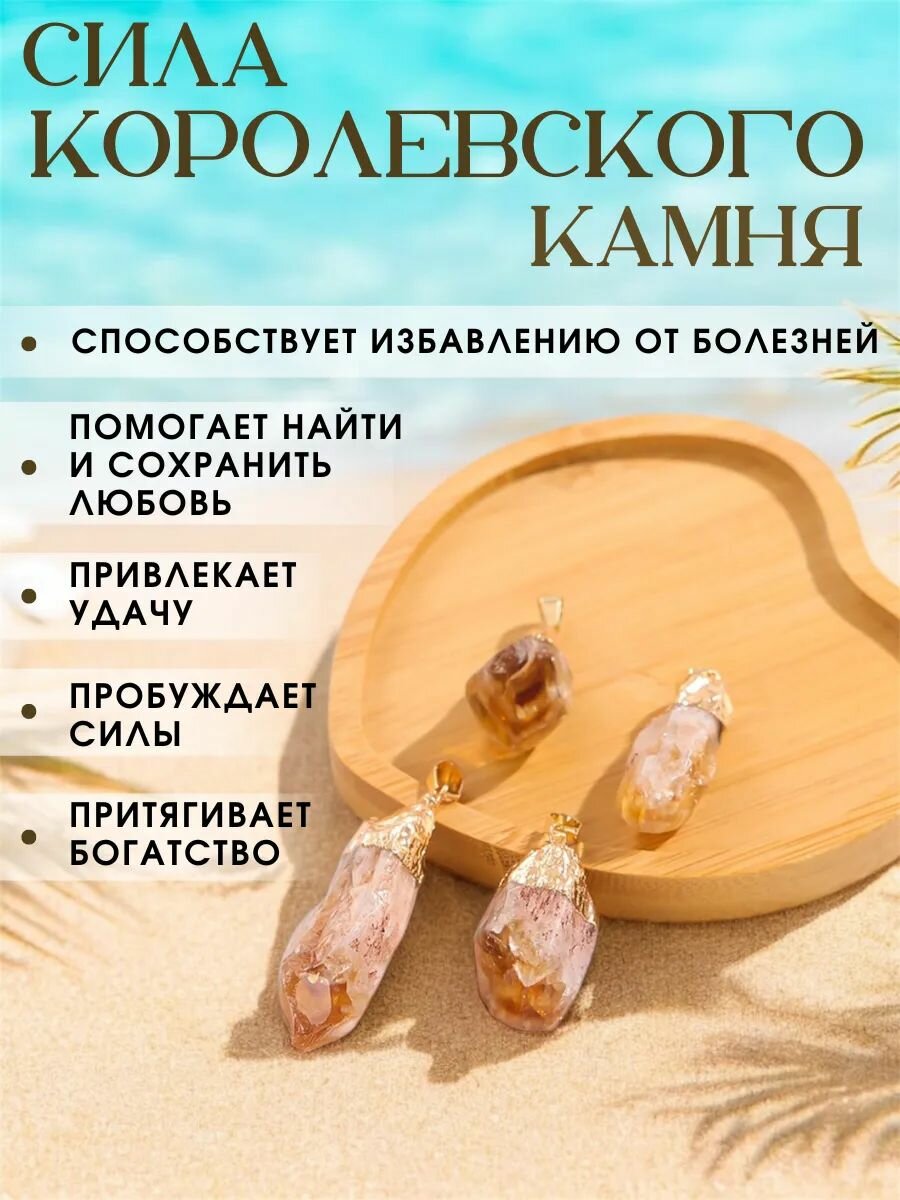 Цитрин подвеска на шею оберег для денег талисман