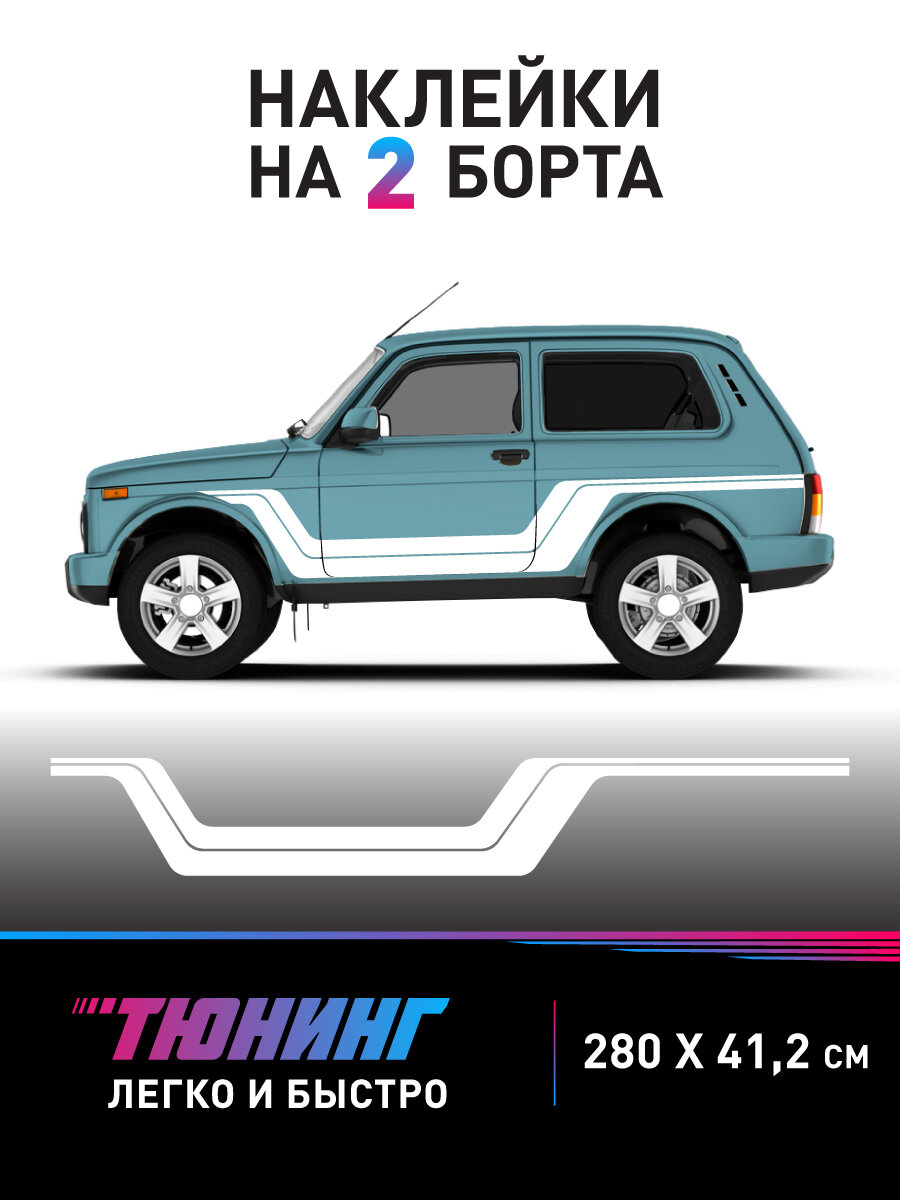 Наклейки на авто в стиле ретро (СССР, экспортная)