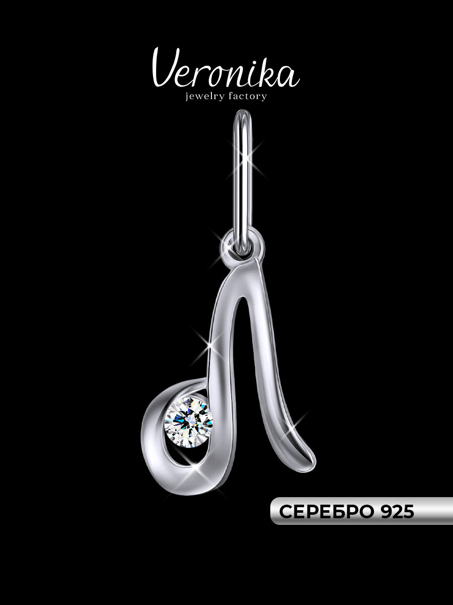Подвеска, серебро, 925 проба, родирование, фианит