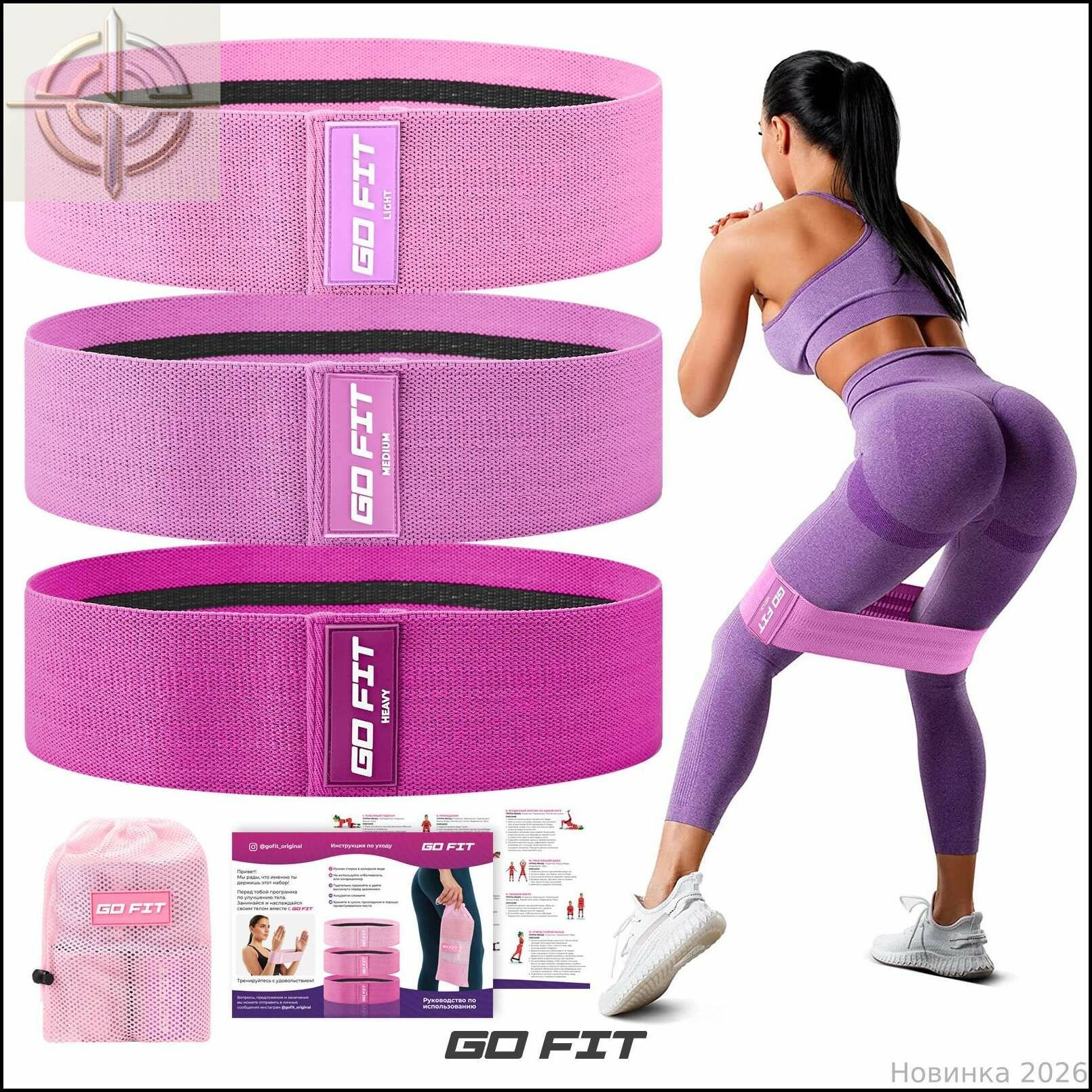 Тканевые фитнес-резинки GO FIT Premium, спортивные резинки для фитнеса, йоги и пилатеса, эспандер ленточный, эластичная лента, мешочек для хранения и программа тренировок, набор 3 штуки, Pink