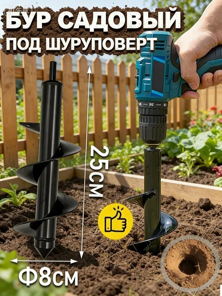 Бур садовый ручной, Инструментальная сталь 9ХС