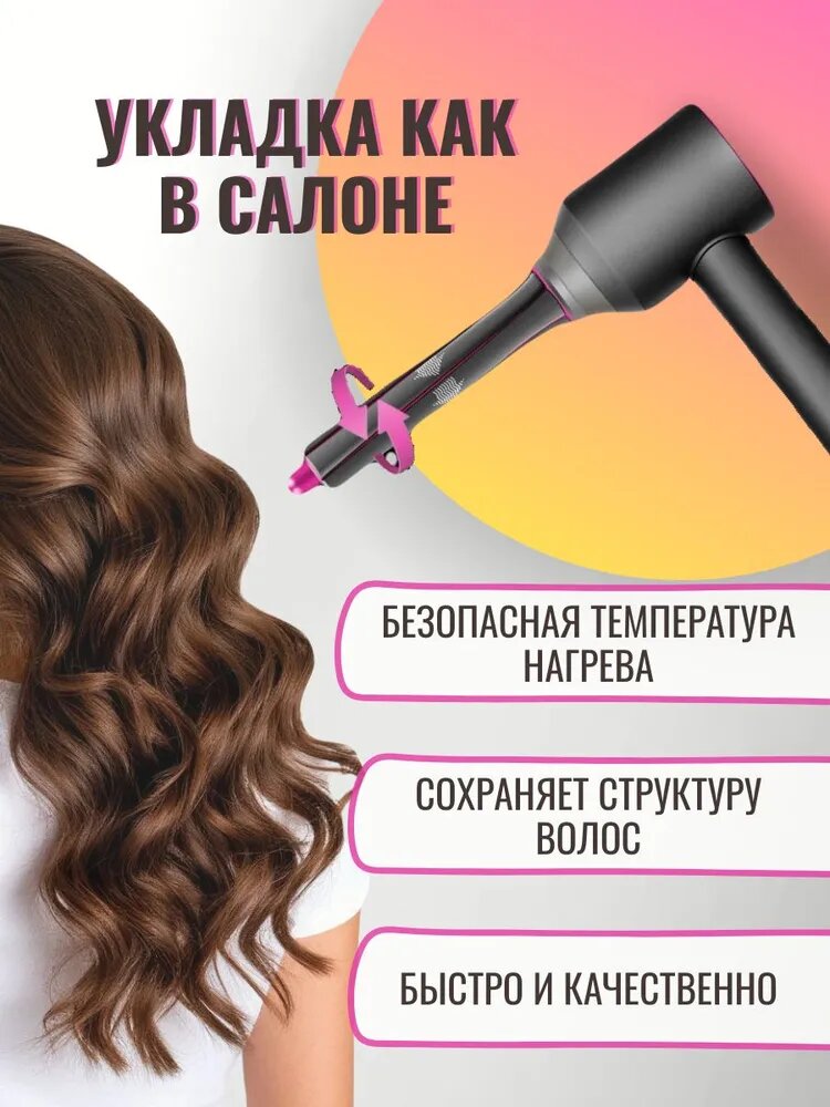 Насадка для фена — фото 1