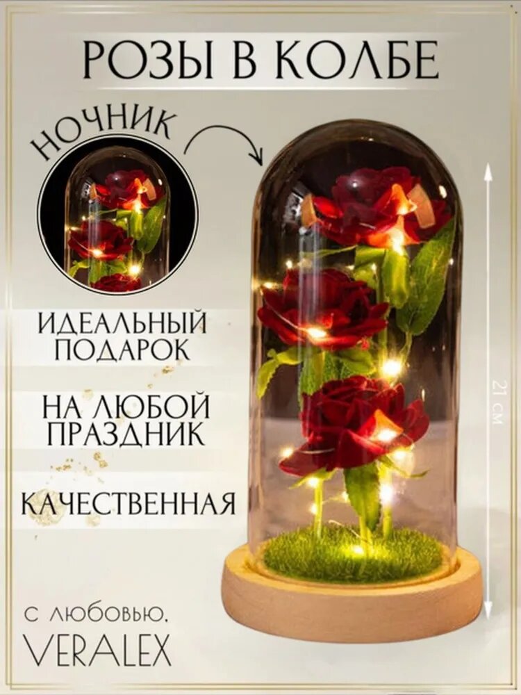 Цветы в колбе/подарок подруге/Сувенир/роза в колбе/