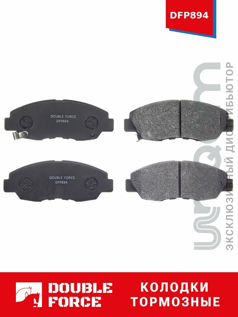 Колодки тормозные передние Honda CIVIC 2003 - 2012 / Honda CR-V 1995 - 2006 Double Force DFP894