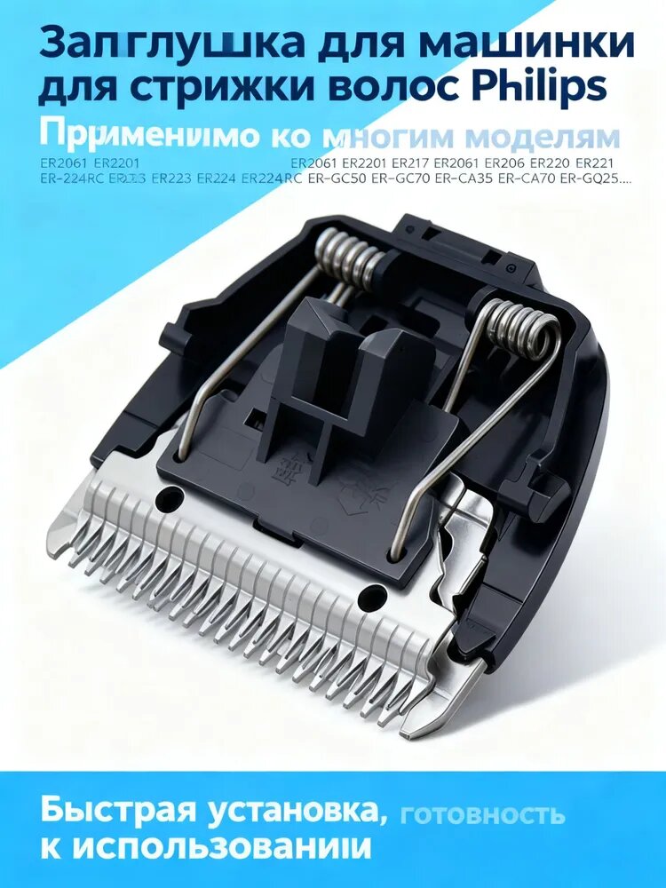 Сменные лезвия для P anasonic ER2201 ER217 ER2061 ER5208 ER5209 ER5210 ER-CA35 ER-CA70, стрижки волос